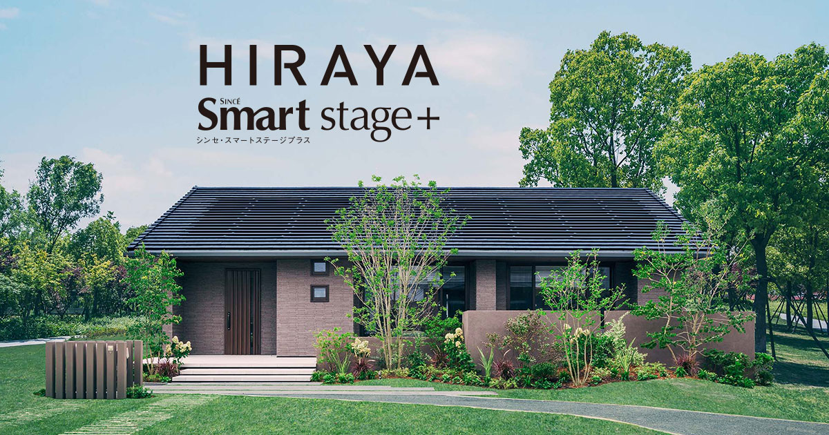 SMARTSTAGE+HIRAYA｜住宅・ハウスメーカーのトヨタホーム